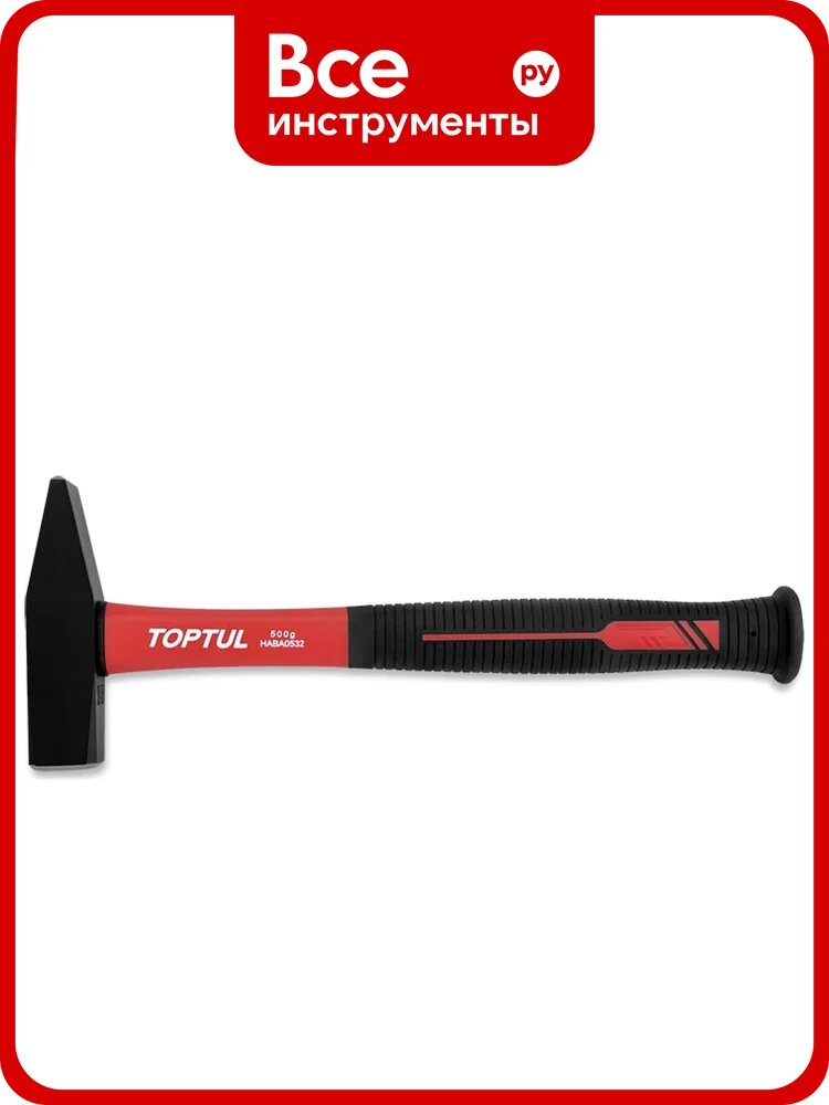 Слесарный молоток TOPTUL 500 гр, с фибергласовой рукояткой HABA0532