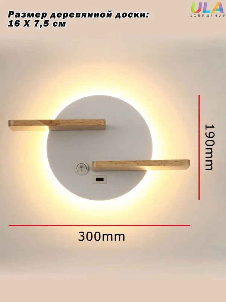 Настенный светильник, LED, 9 Вт