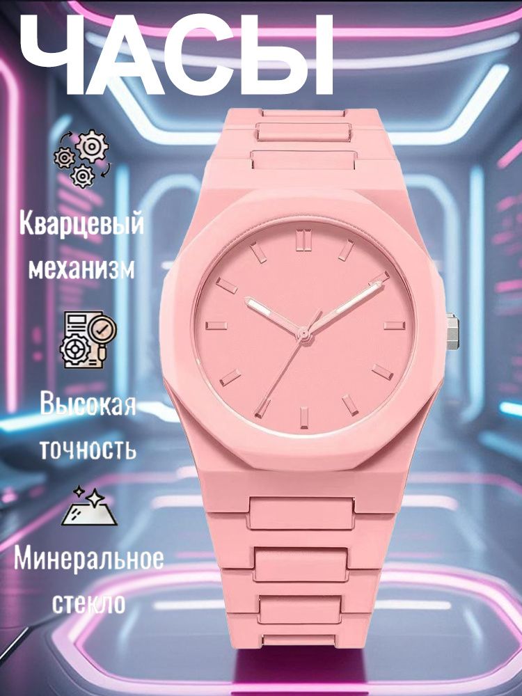 Наручные часы