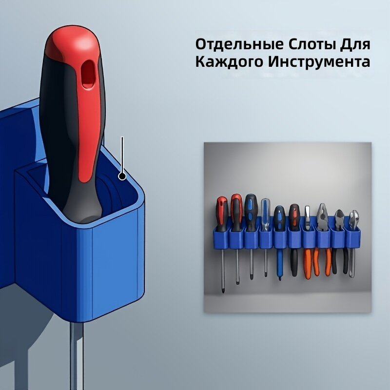 Синяя настенная органайзер-панель для отверток и плоскогубцев, 10 гнезд, 20,5 см, для гаража и мастерской