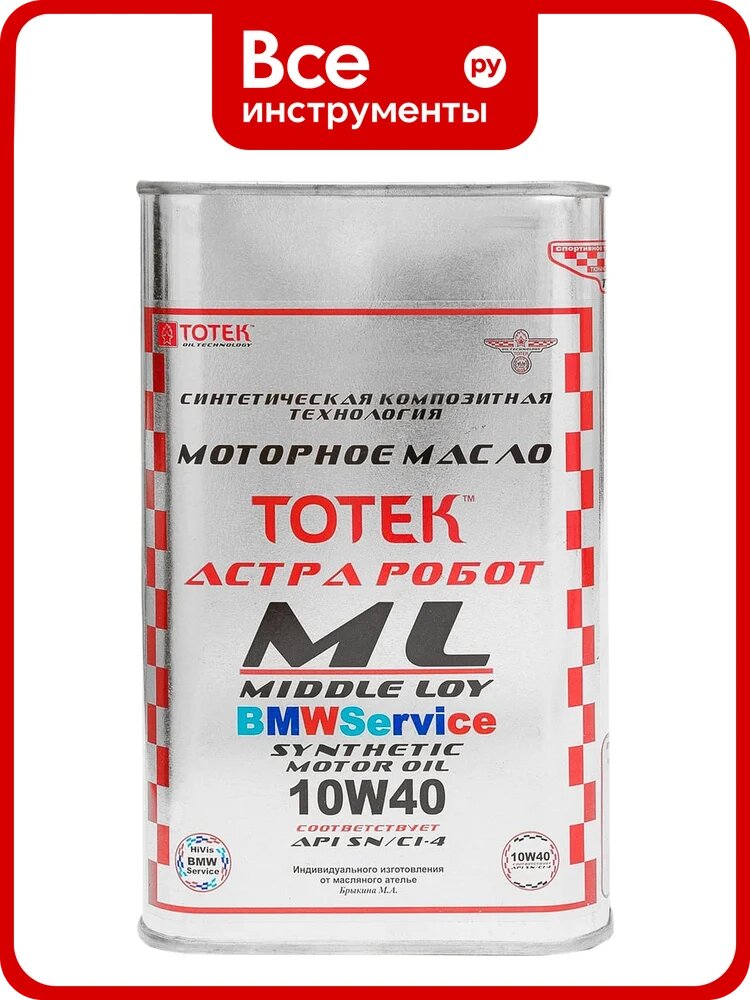 Синтетическое моторное масло тотек BMW Service Астра Робот ML 10W40 1 л MLBMW1040001