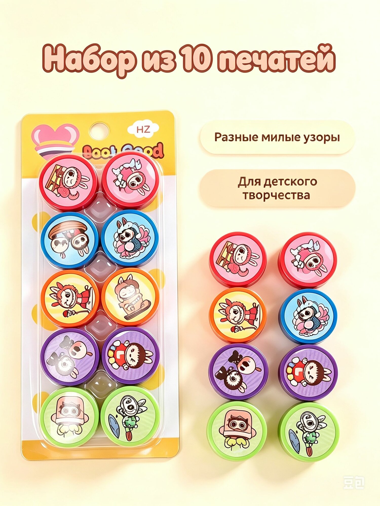 Детские печати набор 10 шт, милые мультяшные узоры, для творчества и игр, безопасные для детей