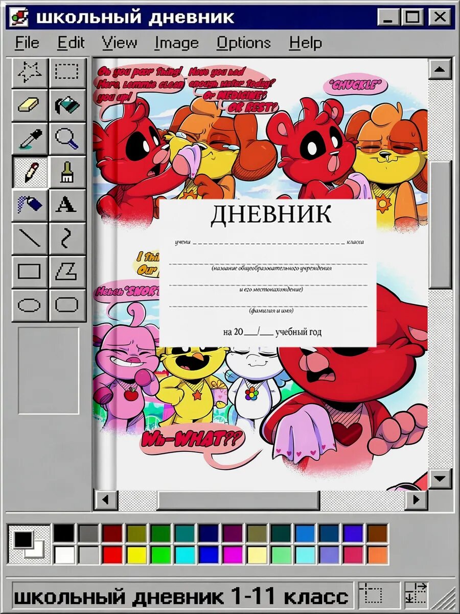 Дневник школьный 1-11 класс Smiling Critters