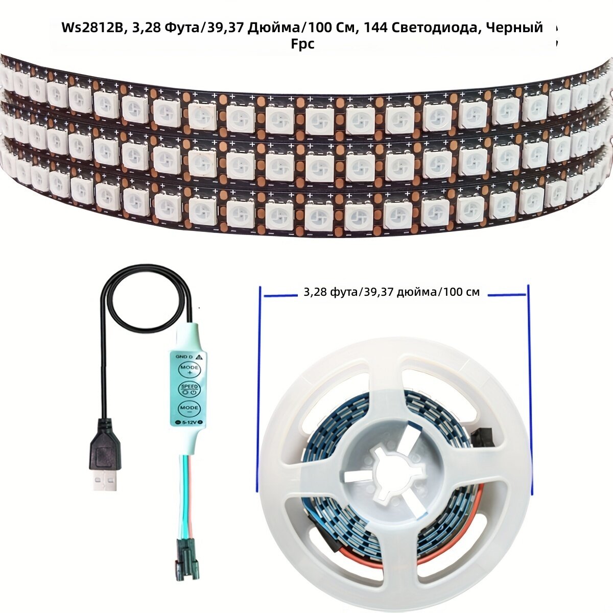 Адресная светодиодная лента WS2812B 1 м 144 LED 5050 RGB+IC, контроллер на 3 кнопки, питание от USB, BL, подсветка для телевизора, игровой комнаты, домашнего кинотеатра и праздничного декора