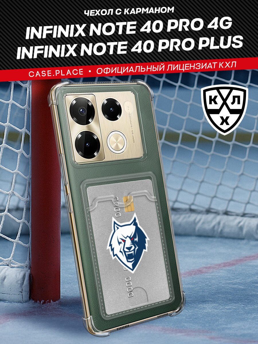 Чехол на Infinix Note 40 Pro/Note 40 Pro+ (Инфиникс Нот 40 Про) с картой и принтом Картхолдер Нефтехимик