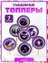 Топпер на торт. Уэнсдей