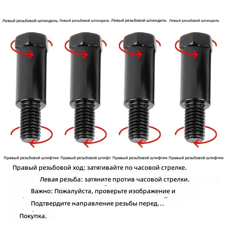 Комплект резьбовых адаптеров M8 для удлинения зеркал мотоцикла и велосипеда, 4 шт, правая и левая резьба