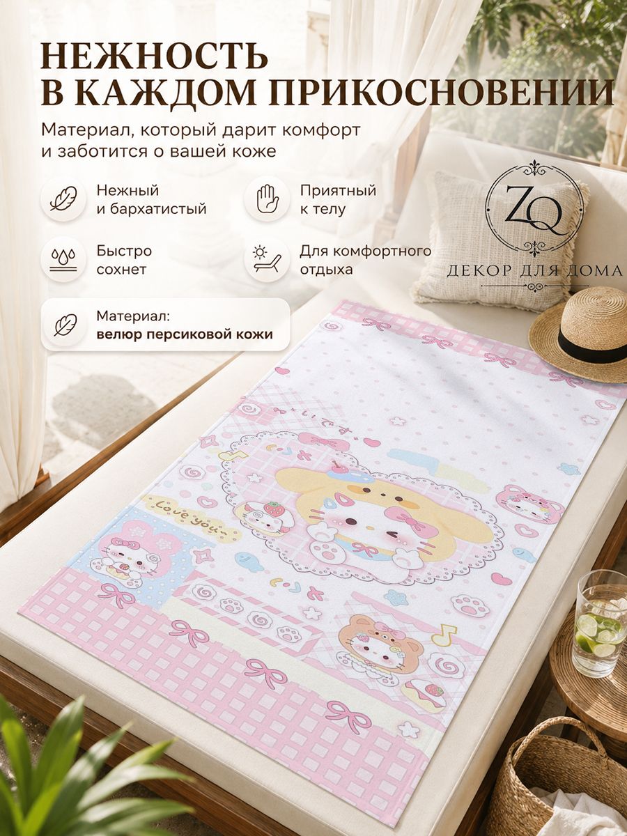 Пляжное полотенце 70x180 см, полиэстер, разноцветный, 1 шт