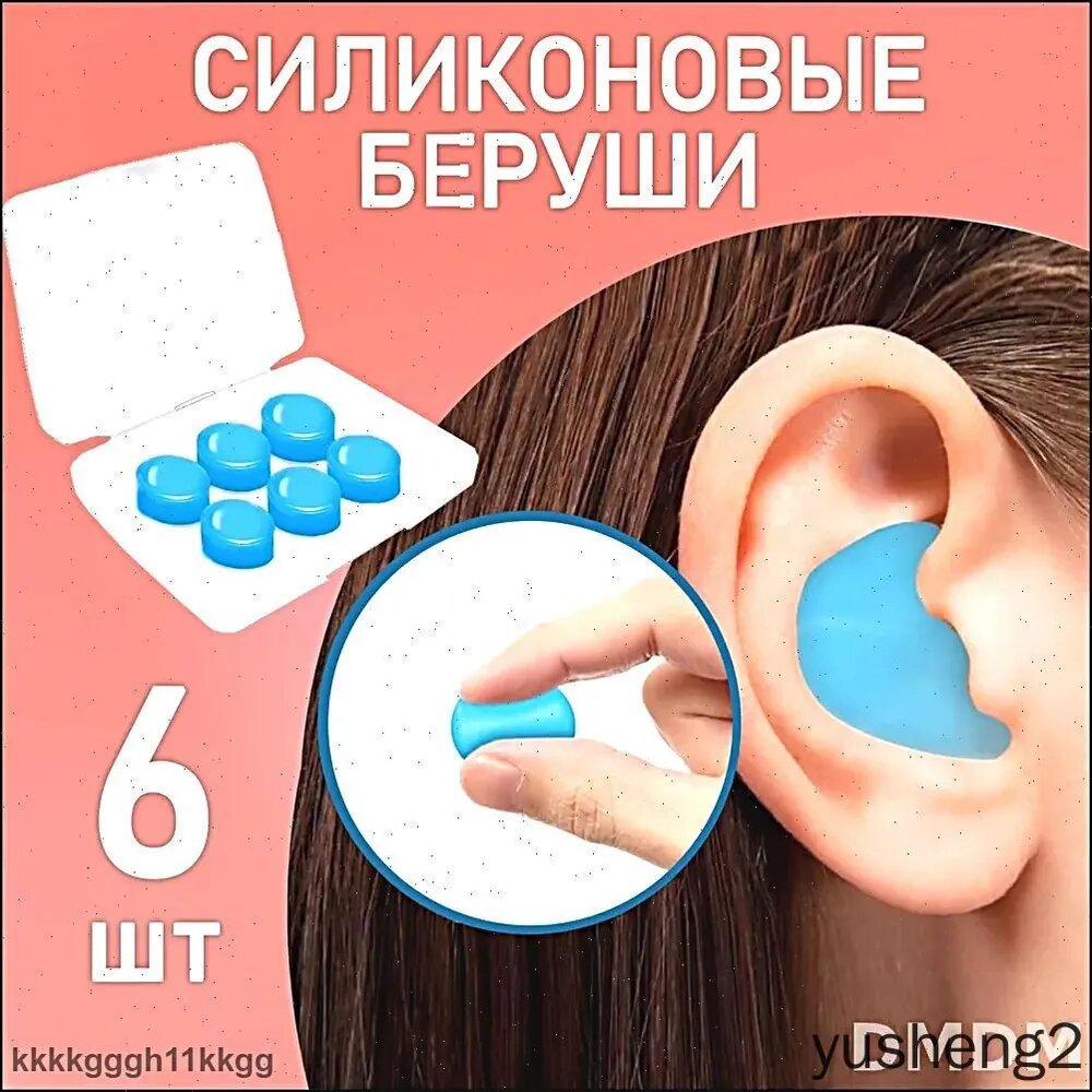 Анатомические силиконовые беруши для сна и плавания, бестселлер в комплекте из трех пар голубого цвета с пластиковым футляром, плюс две пары в подарок