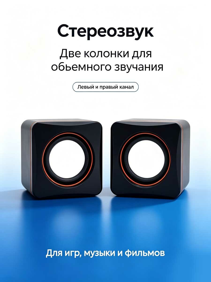 Компактные компьютерные колонки стерео, USB питание + 3.5 мм AUX, проводные динамики для ноутбука и ПК