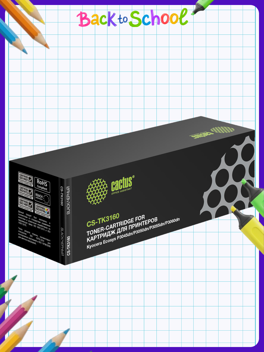 Картридж для лазерного принтера CACTUS TK-3160, чёрный для Kyocera Ecosys P3045dn/P3050dn (CS-TK3160)