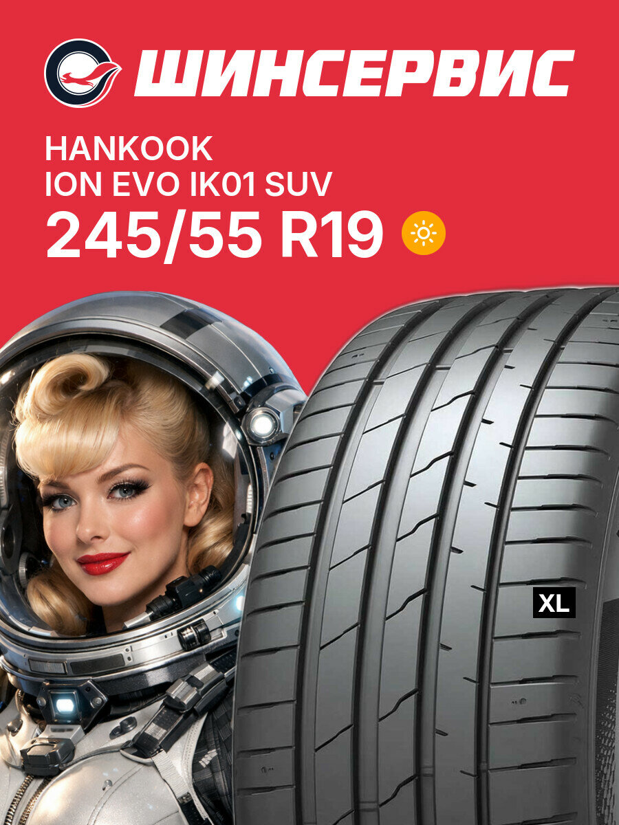 Летняя шина Hankook iON evo IK01 SUV 245/55 R19 107 W, летняя автомобильная резина