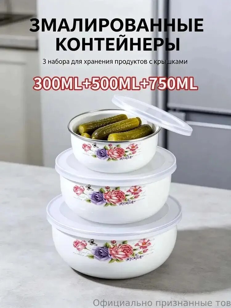 Контейнер пищевой 300 мл, 500 мл, 750 мл 3 шт керамика