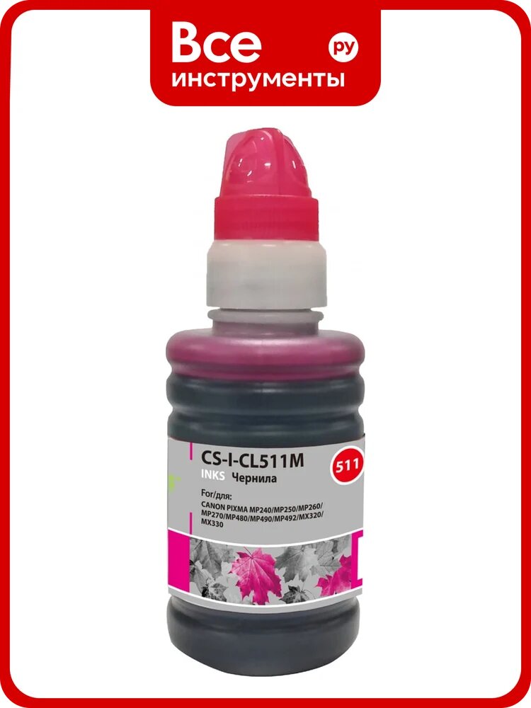 Чернила Cactus пурпурный 100мл для canon pixma mp240/mp250/mp260/mp270/mp480 CS-I-CL511M 845568