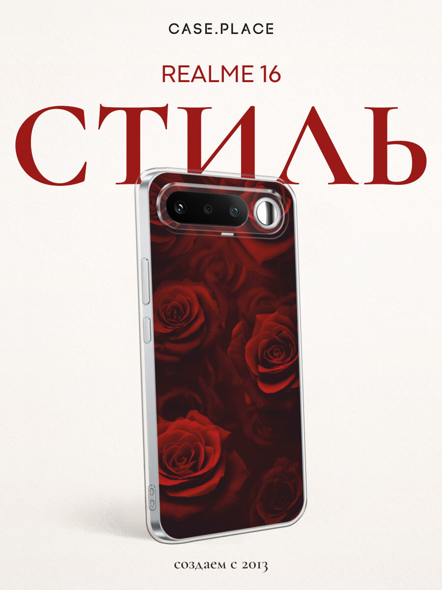 Силиконовый чехол на Realme 16 / Реалми 16 с принтом Алые розы