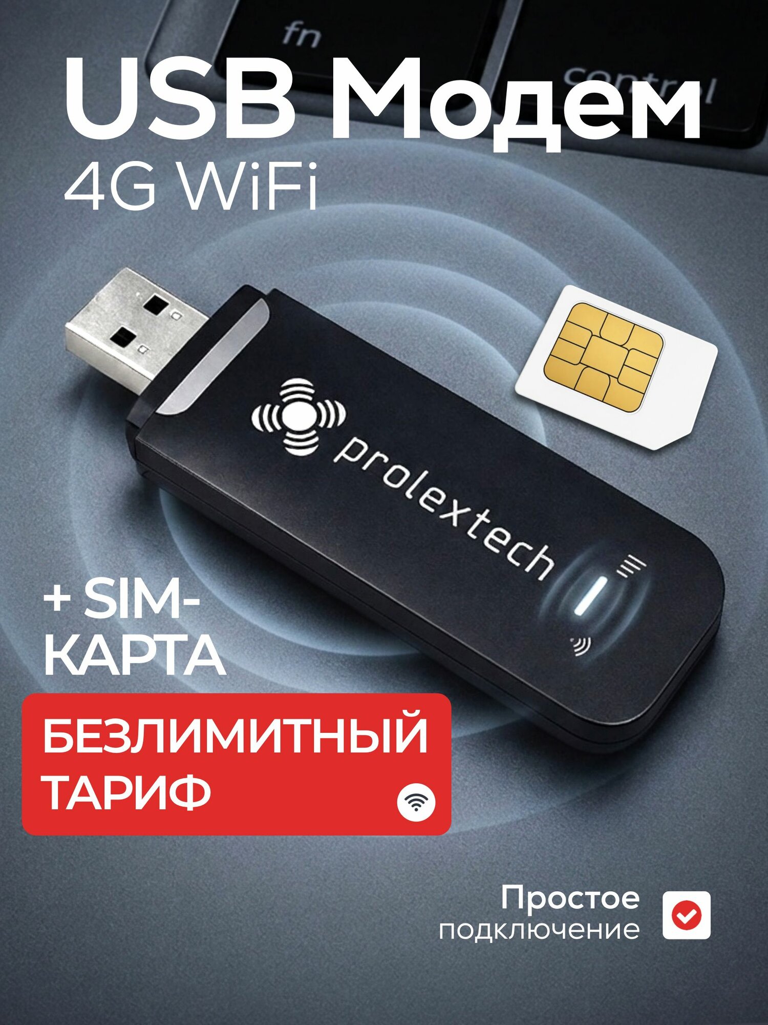 Турбо модем роутер 4G WiFi под сим карту. Tianjie Black. Универсальный.