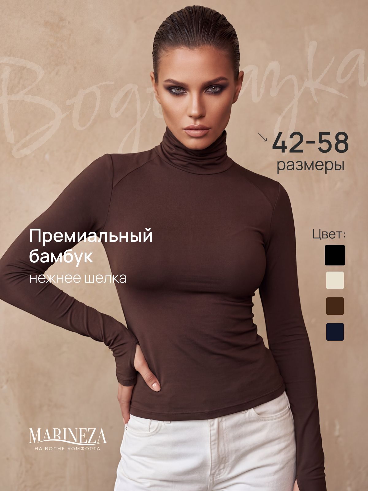 Водолазка, 1 шт.