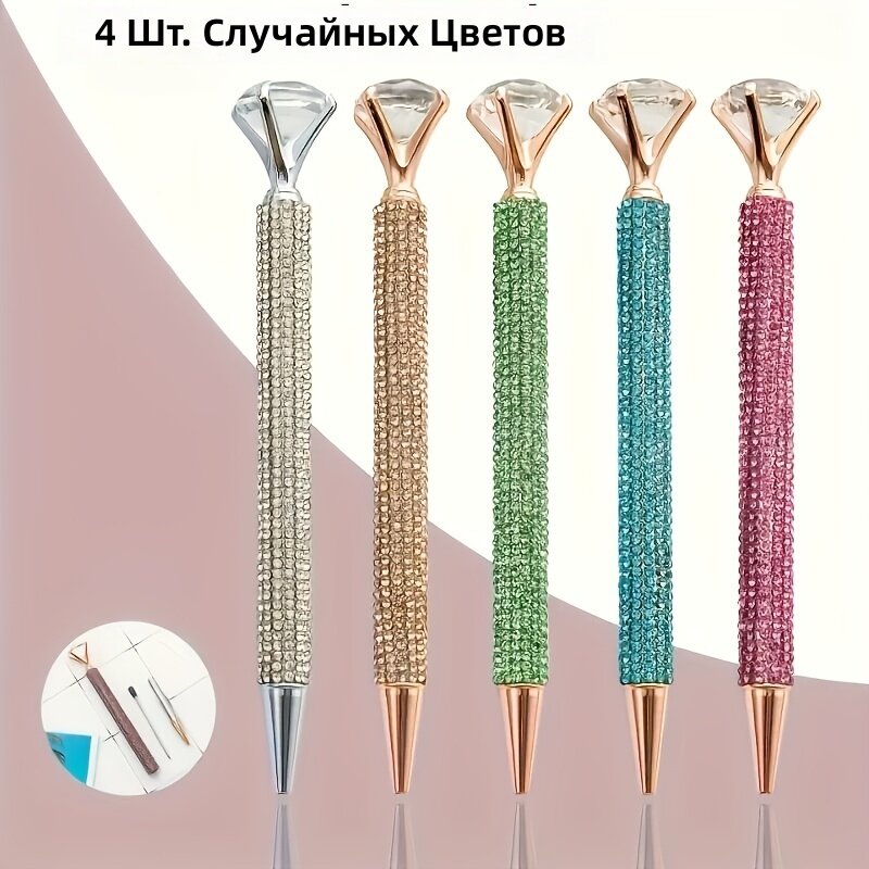 Металлические вращающиеся шариковые ручки с крупными стразами, черные чернила, набор 4 шт, случайный цвет