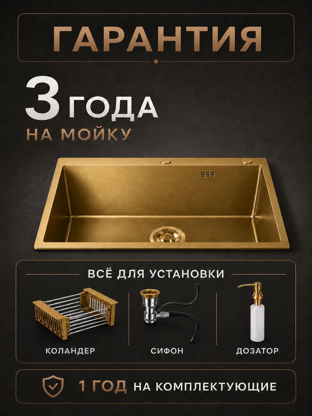 Мойка кухонная GOODSTUFF 60х50, золото, PVD, нержавеющая сталь