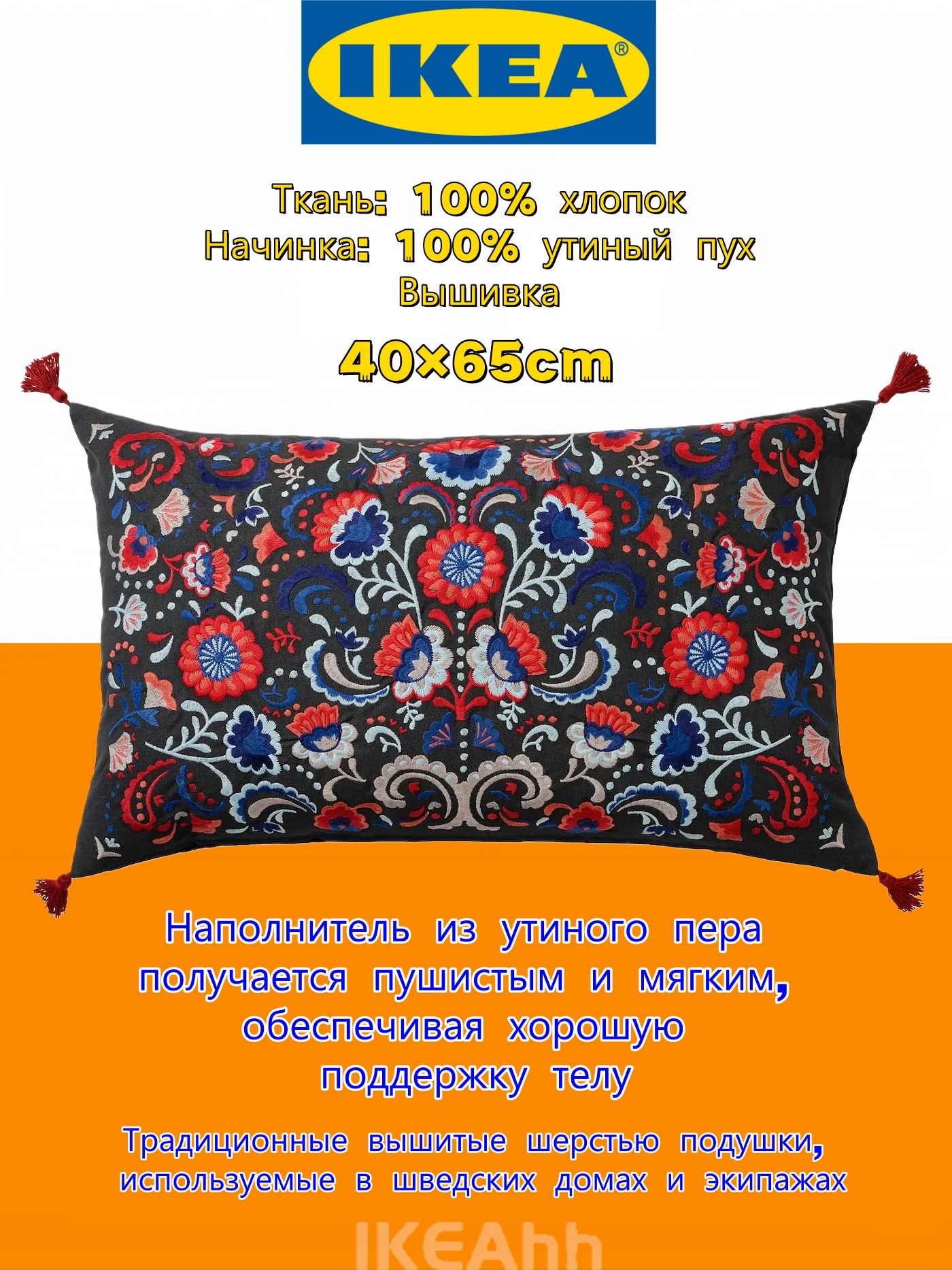 IKEA Подушка-игрушка 40x65 см 1 шт, Подушка декоративная 40x65 из хлопка, темно-серый, для дивана и спальни