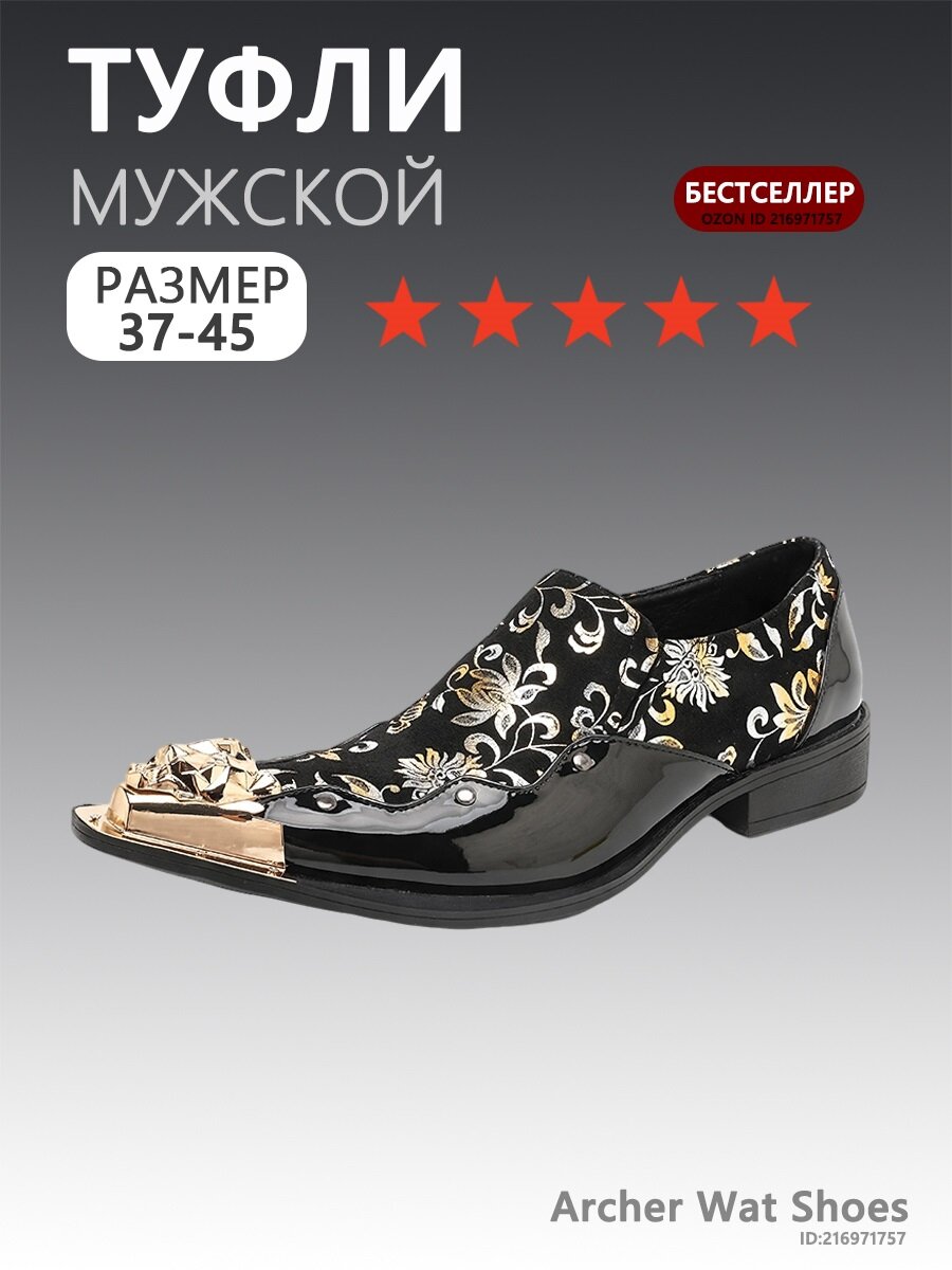 Туфли
