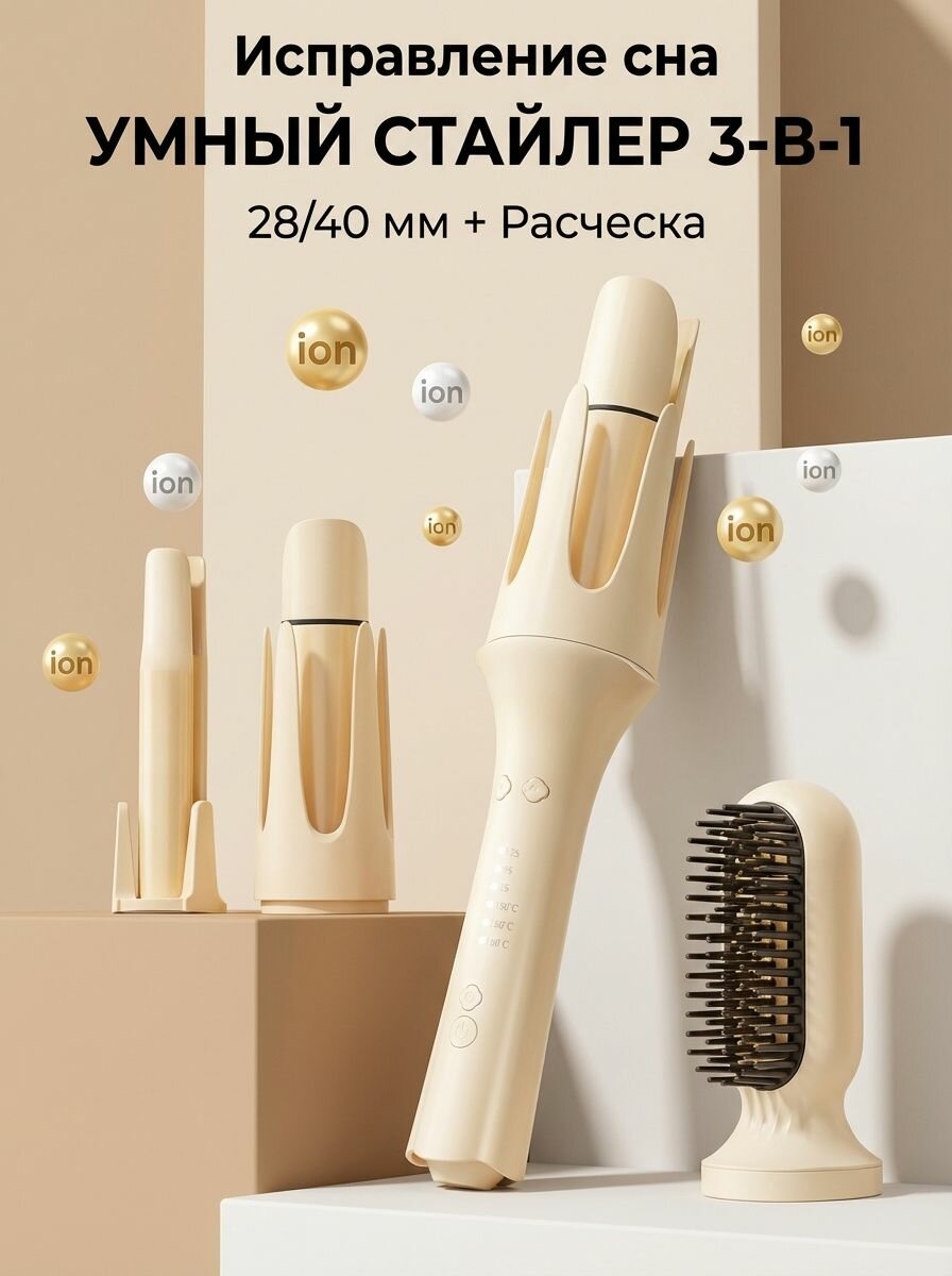 Плойка для волос керамическая с регулировкой температуры