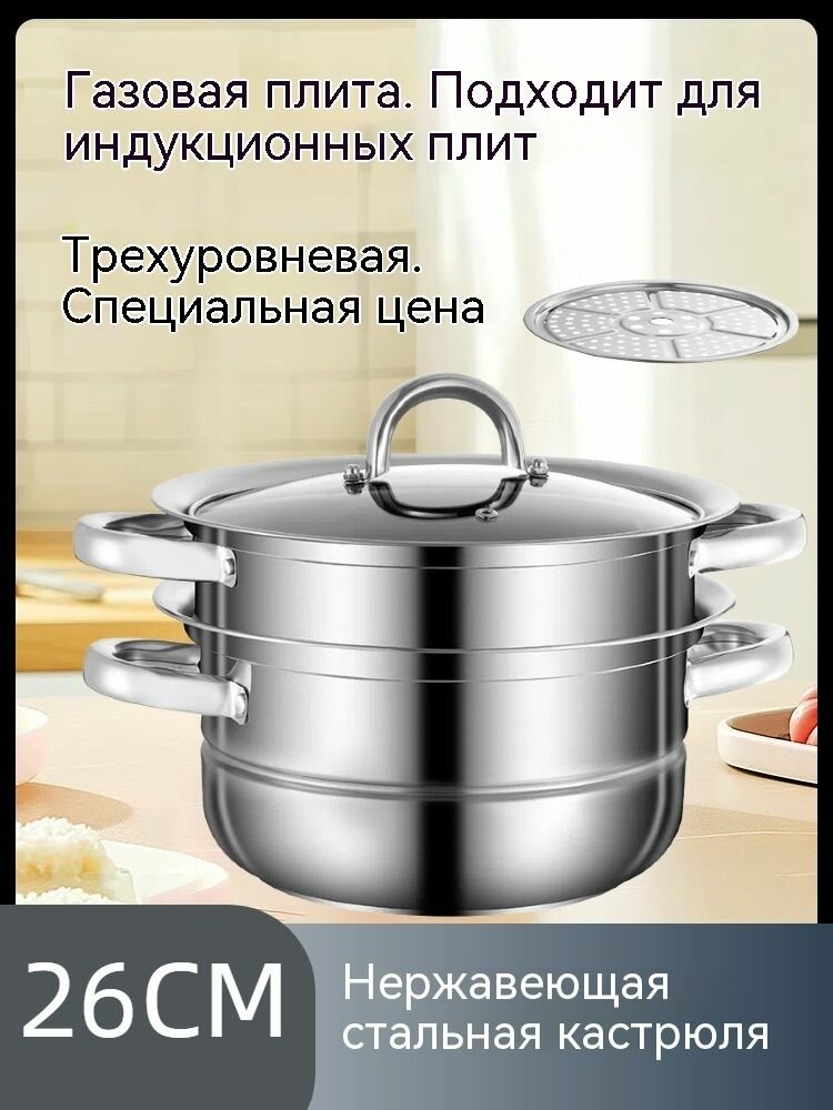 Мантоварка "guojutaozhuang", Нержавеющая сталь, 4 яруса, 5 л