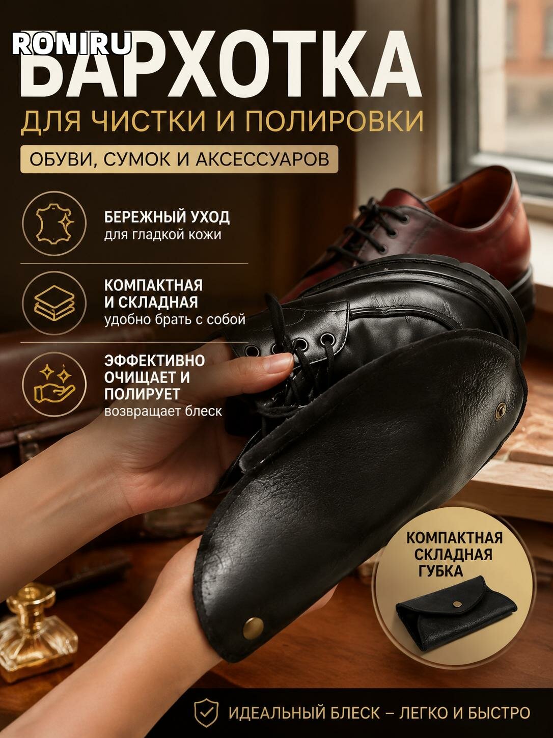 Бархотка для чистки и полировки обуви, сумок и других аксессуаров, компактная складная губка для ухода за гладкой кожей