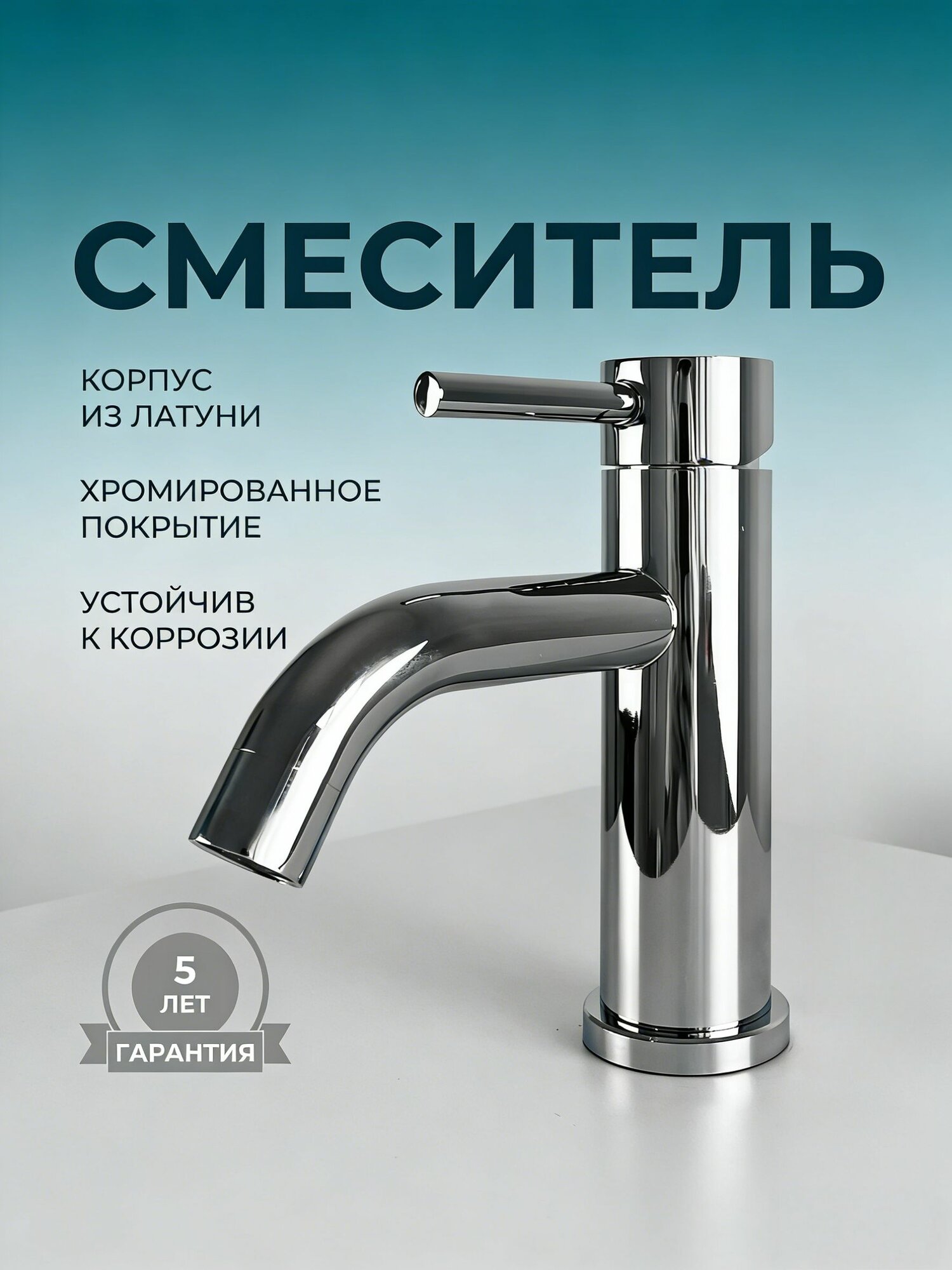 Смеситель для умывальника с гайкой. Хром. Латунь. Accoona A9690X-4