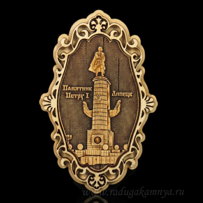 Магнит из бересты г. Липецк "Памятник Петру 1" 68*107мм
