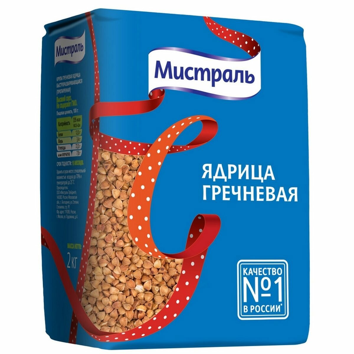 Крупа гречневая Мистраль ядрица 2кг, 8шт.