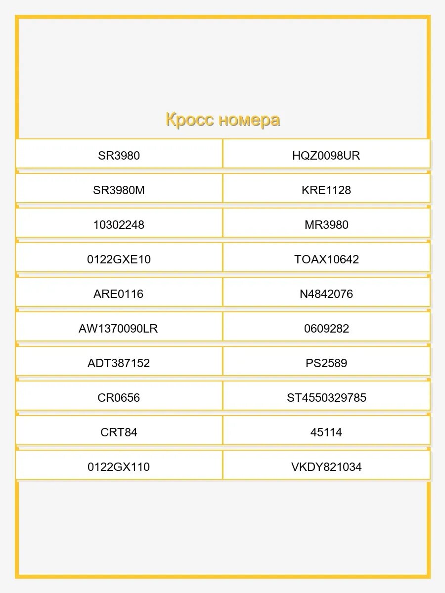 Рулевая тяга L/R — фото 1