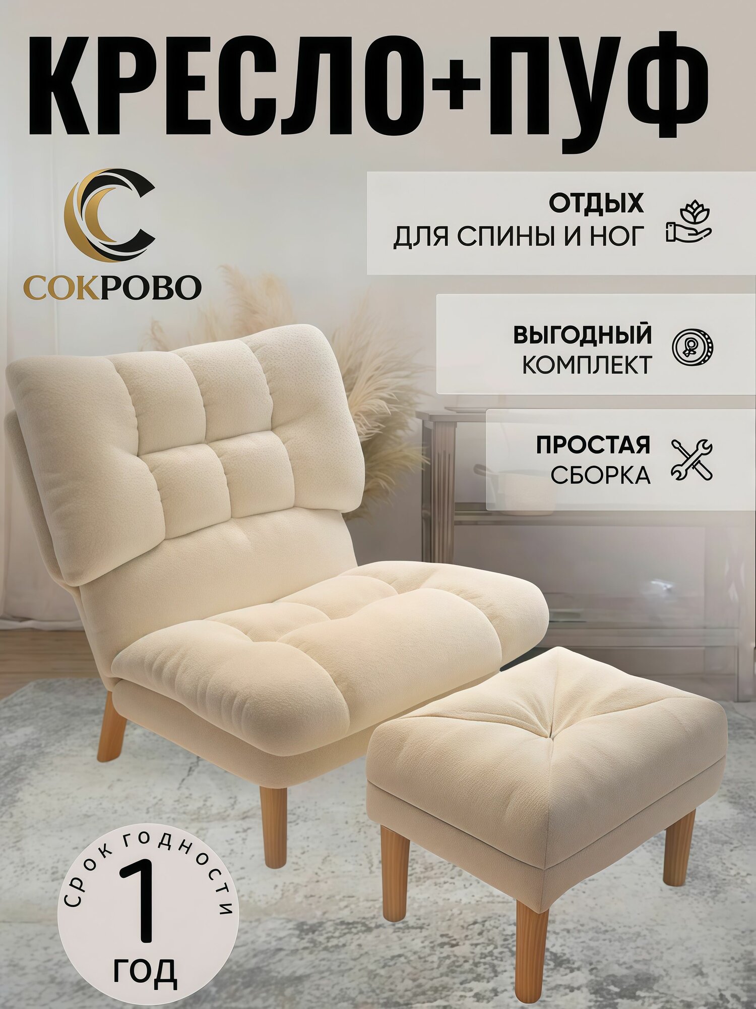 Beryoza Co. Кресло , 1 шт, 72х55х93 см