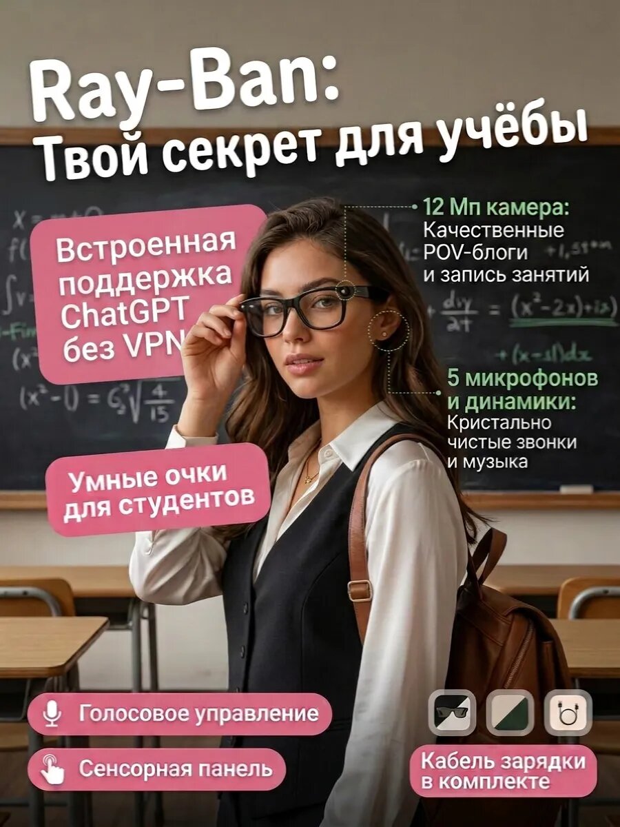 Очки прототип Ray Ban, с камерой, микрофоном, Bluetooth, черные, 32ГБ