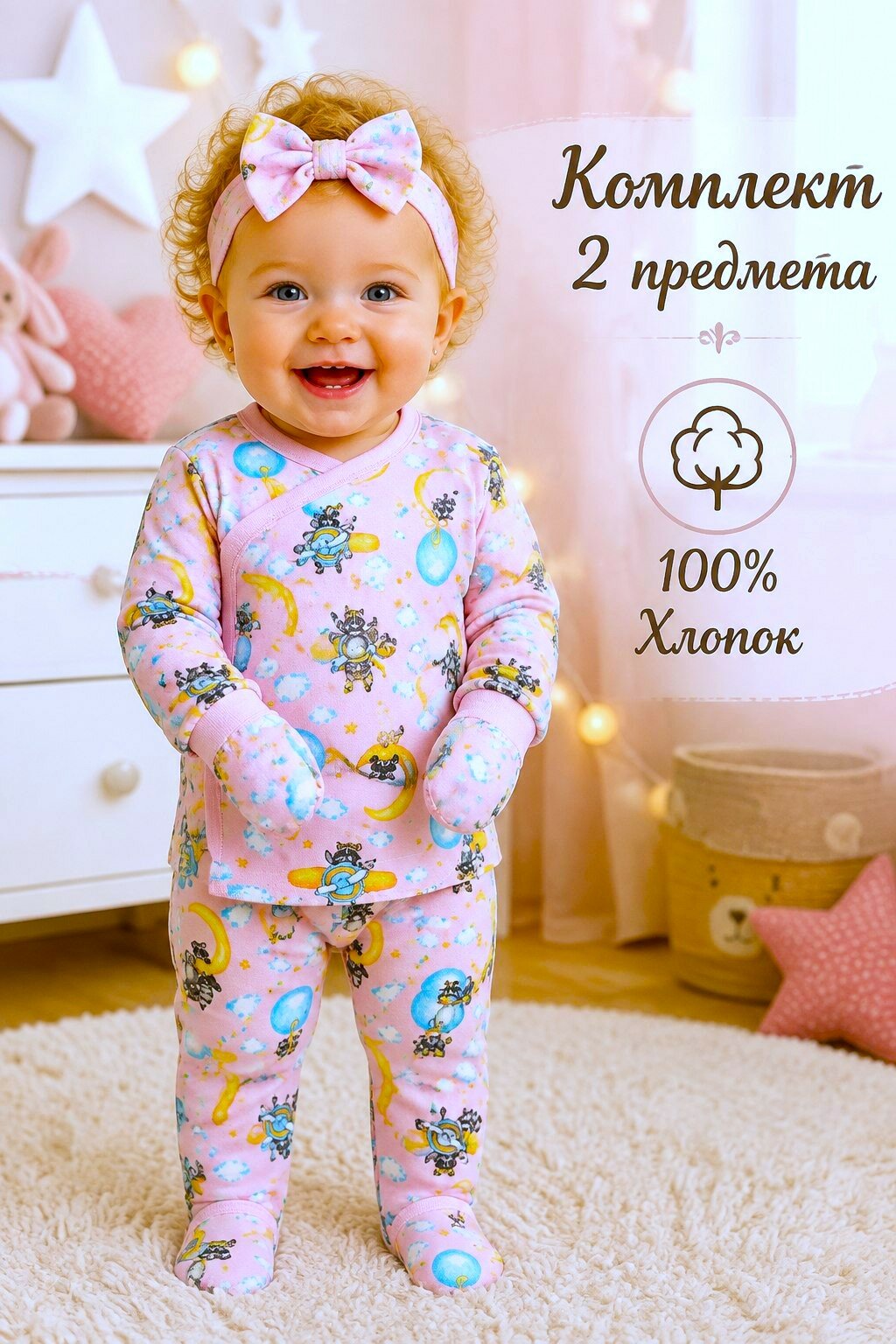 Комплект одежды