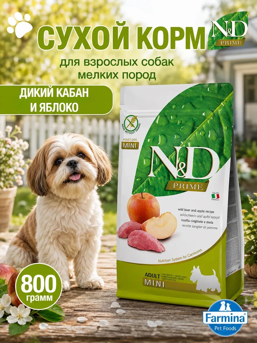 Сухой корм Farmina N&D Prime кабан и яблоко для взрослых собак мини 800 г