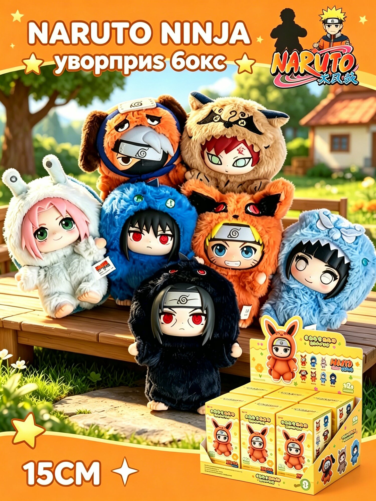 Лабубу Naruto Наруто Ninja вся коллекция, 15 см, 6 моделей + скрытое издание