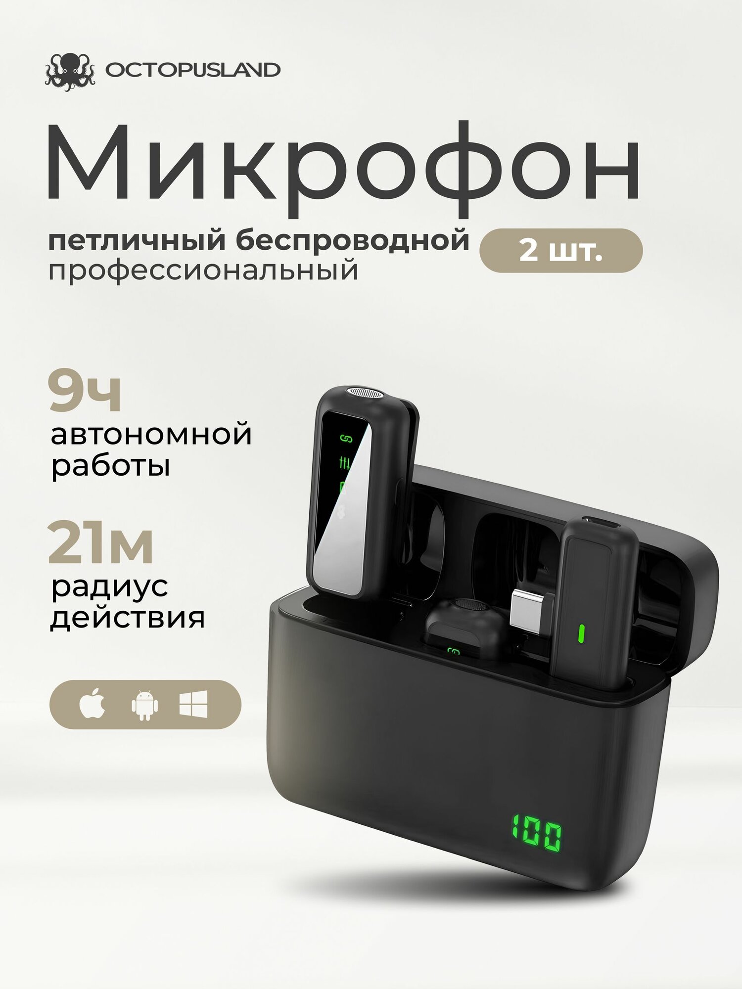 Микрофон петличный беспроводной для Iphone и Android 2 шт