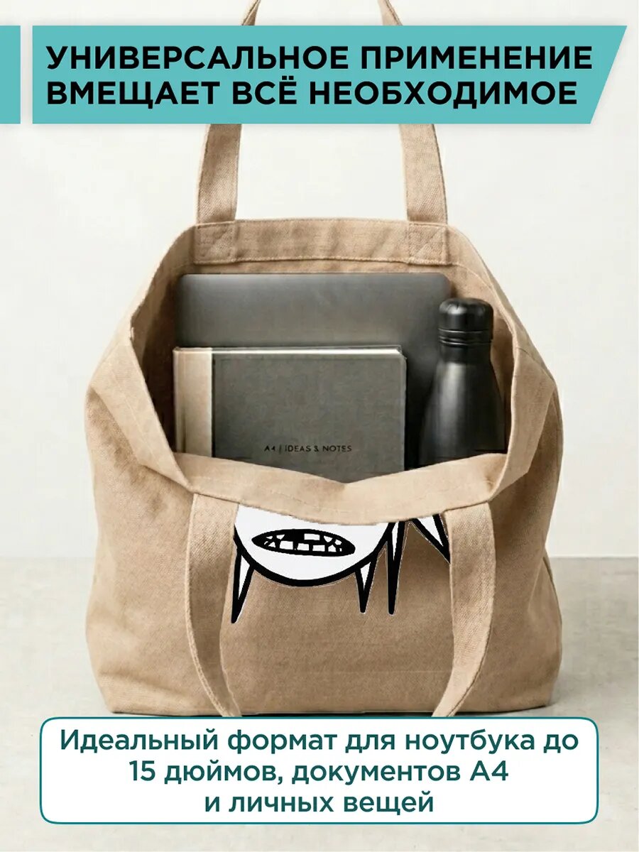 Сумка шоппер PRINTSHOT, фактура рельефная, бежевый — фото 1