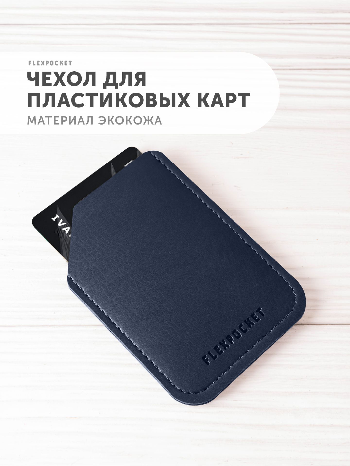 Картхолдер