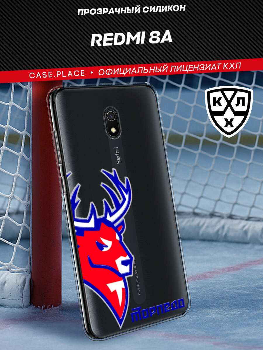 Чехол на Xiaomi Redmi 8A / Сяоми Редми 8A с принтом "КХЛ Пол оленя 2"