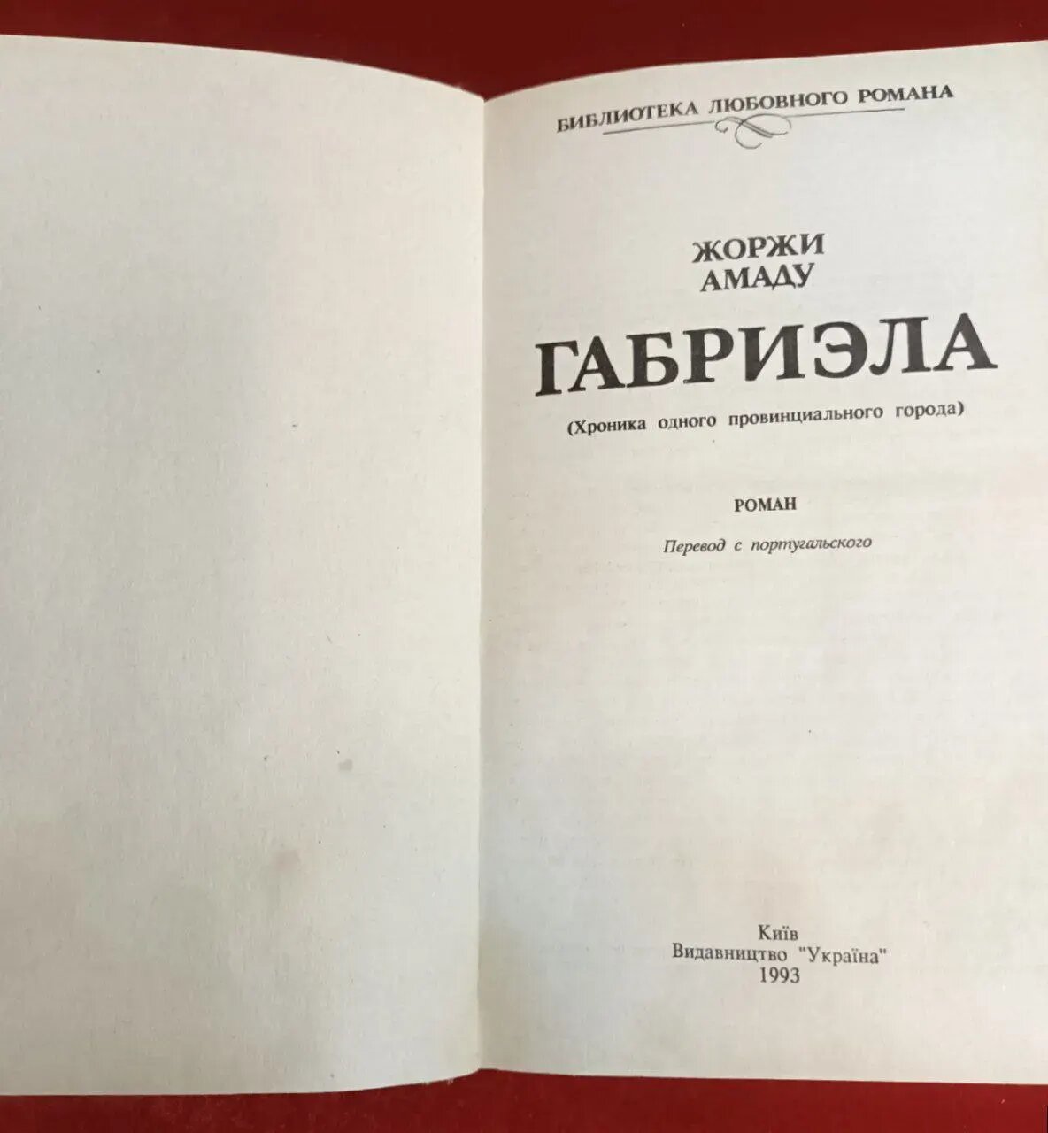 Габриэла — фото 1