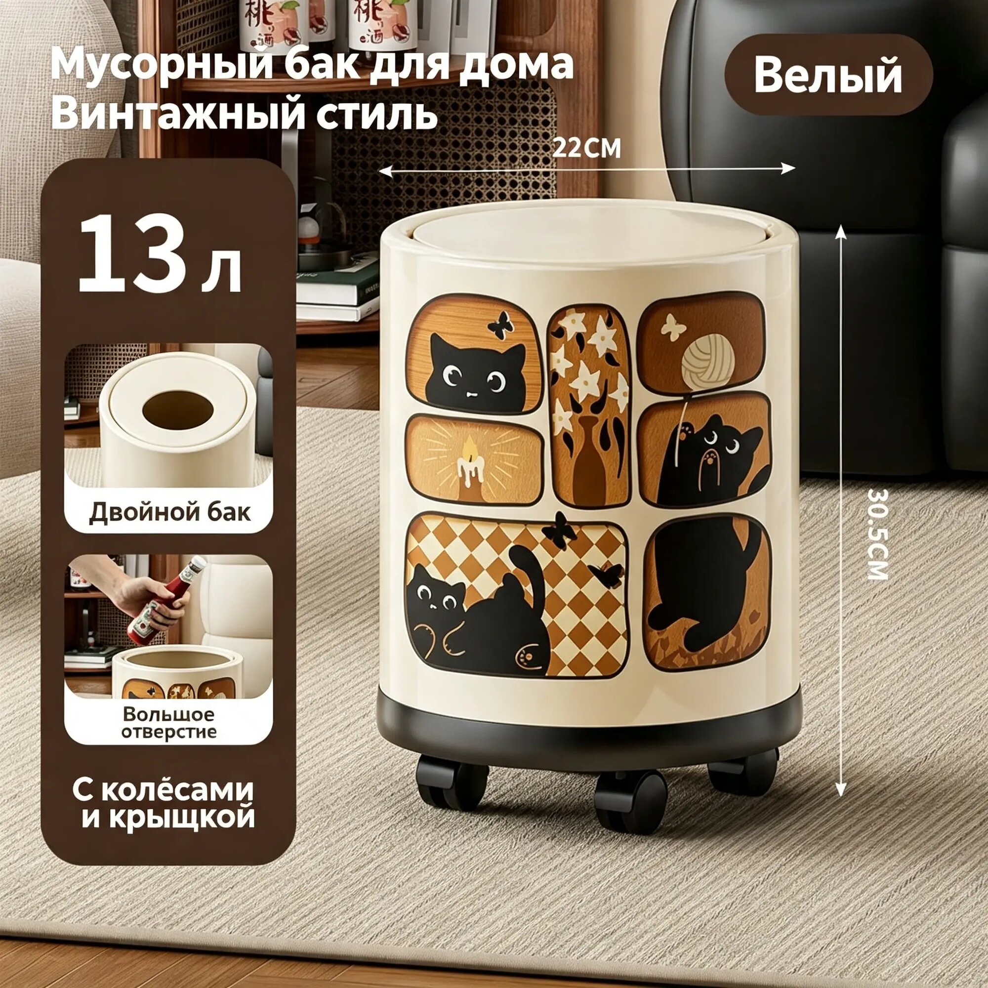 Мусорное ведро пластиковое кремового цвета с крышкой и колесами, дизайн с изображением забавных котят, круглая форма для дома и офиса