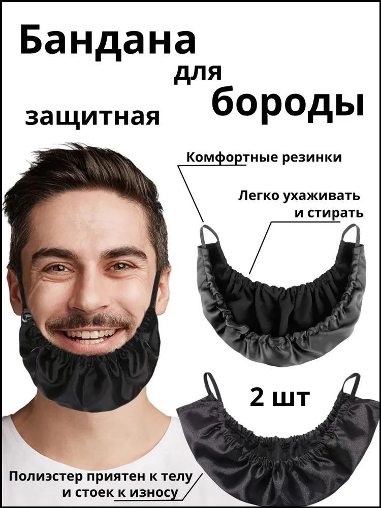 Маска косметическая