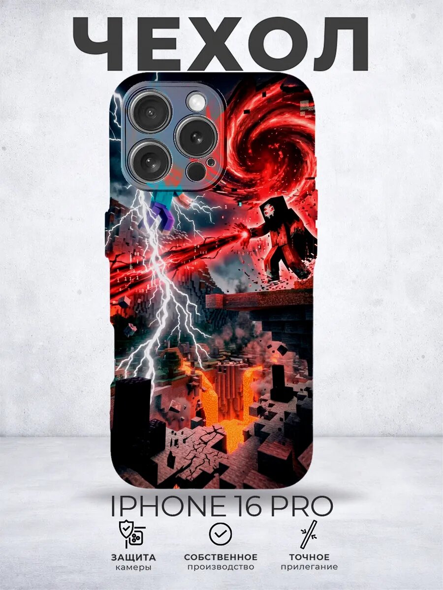 Чехол матовый на iPhone 16 Pro Майнкрафт Minecraft