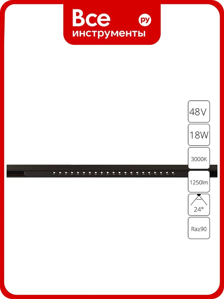 Магнитный трековый светильник ARTE LAMP optima A7287PL-1BK