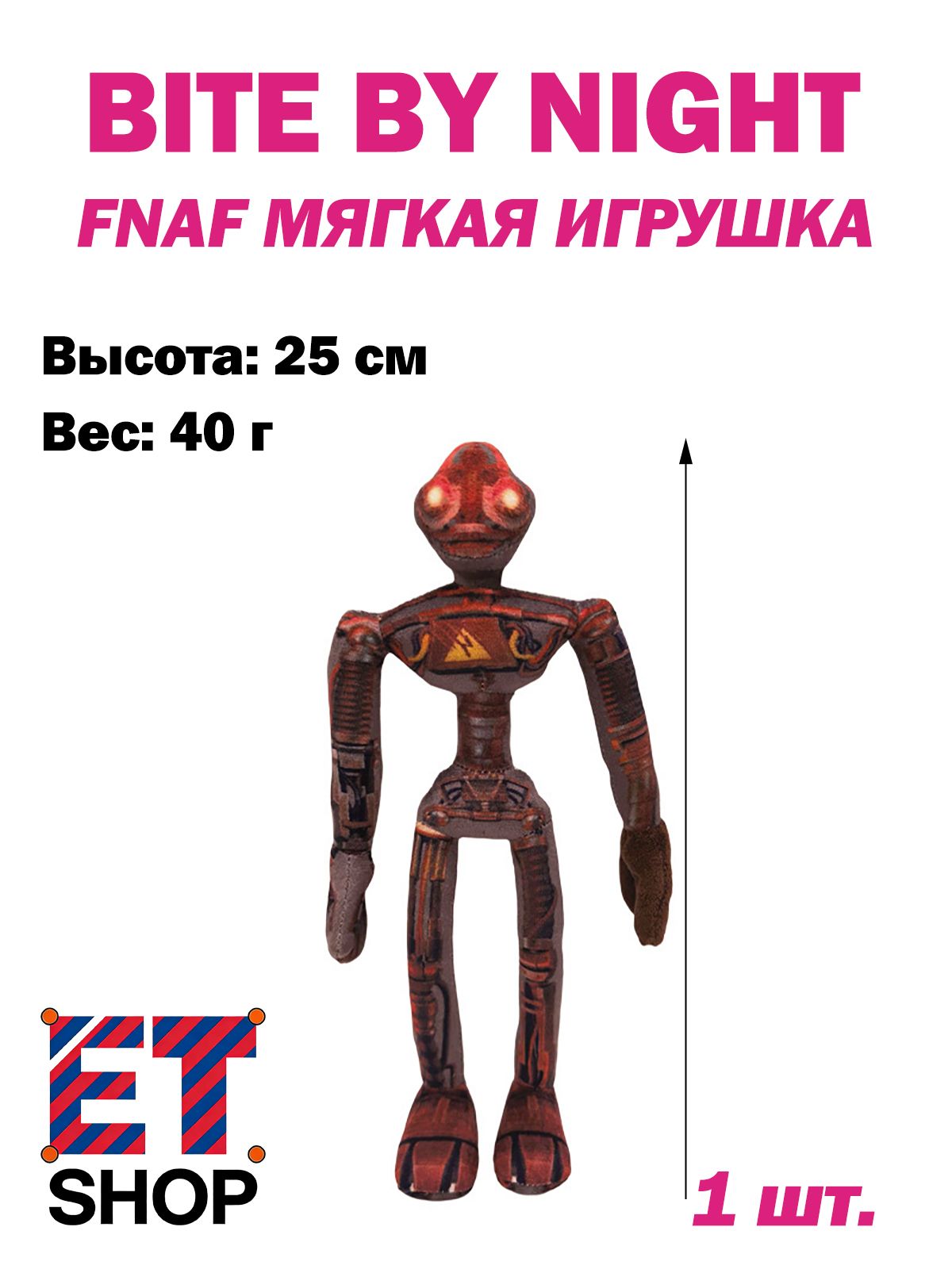 FNAF Плюшевая игрушка по игре Bite By Night, коллекционные фигурки персонажей
