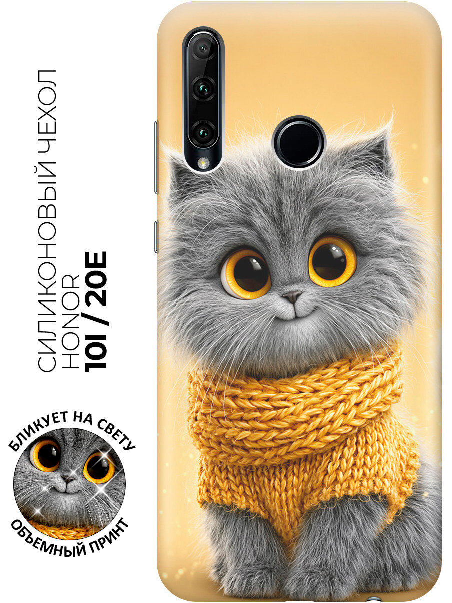 Силиконовый чехол на Honor 10i / 20e с принтом "Уютный котик"