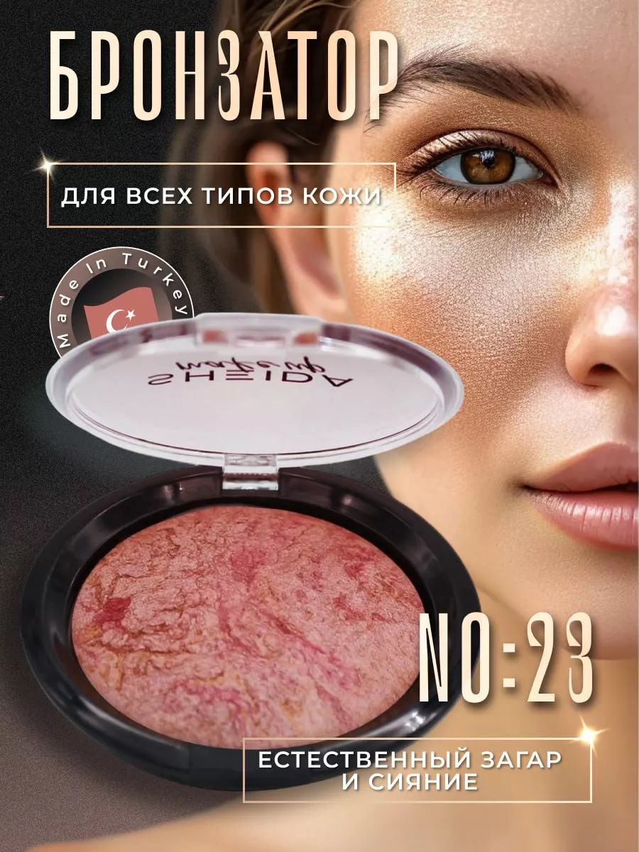Запечённые румяна-бронзер SHEIDA Terracotta, розовые перламутровые, тон 23, 11 г