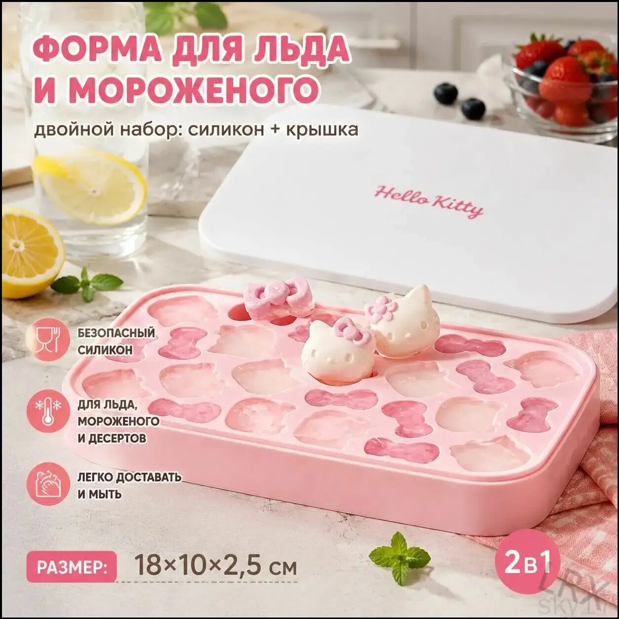 Форма для льда, 1 шт